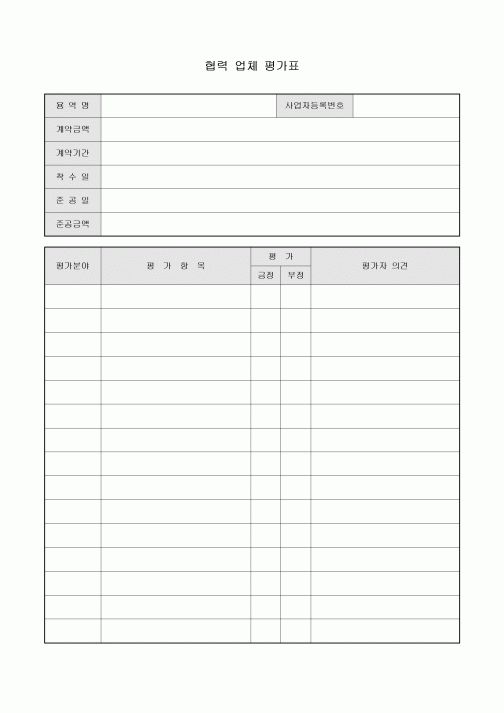 서식 미리보기