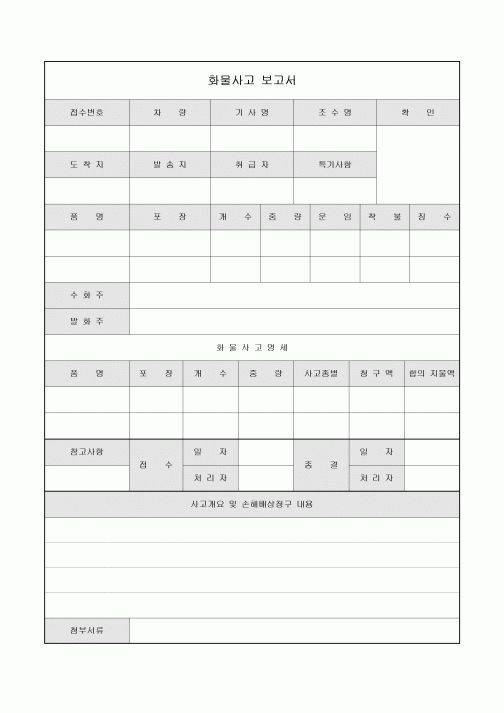 서식 미리보기