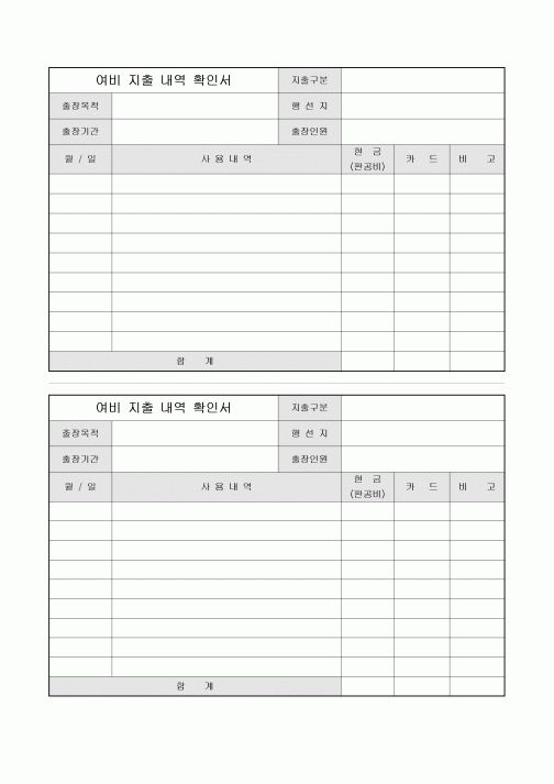 서식 미리보기