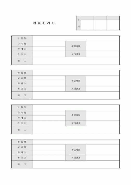 서식 미리보기
