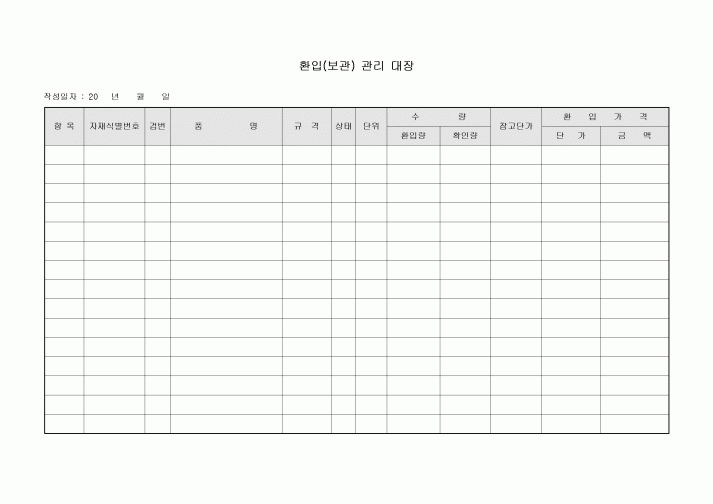 서식 미리보기