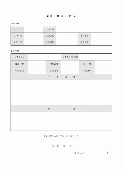 서식 미리보기