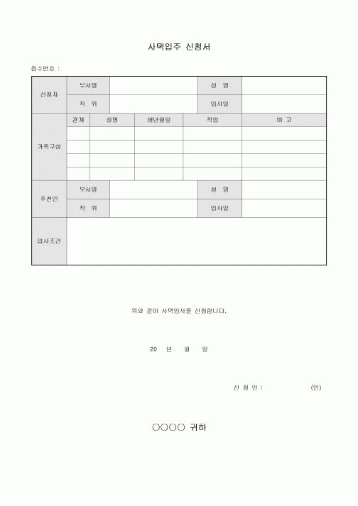 서식 미리보기