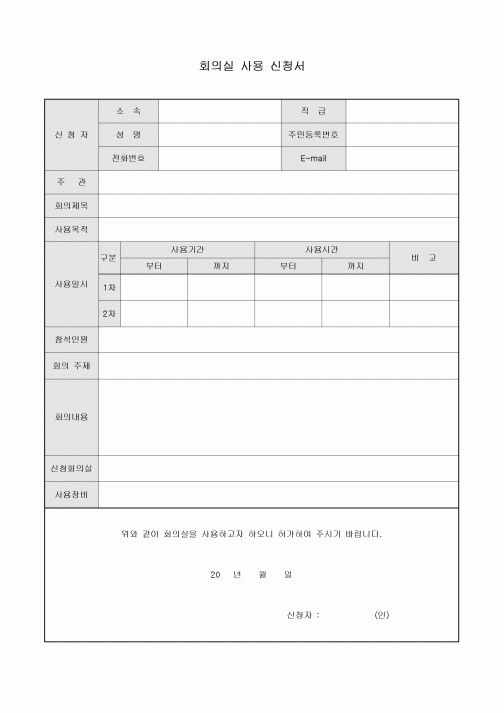 서식 미리보기