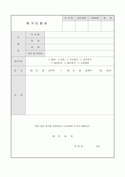서식 미리보기