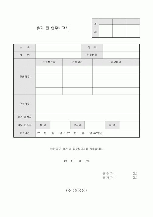 서식 미리보기