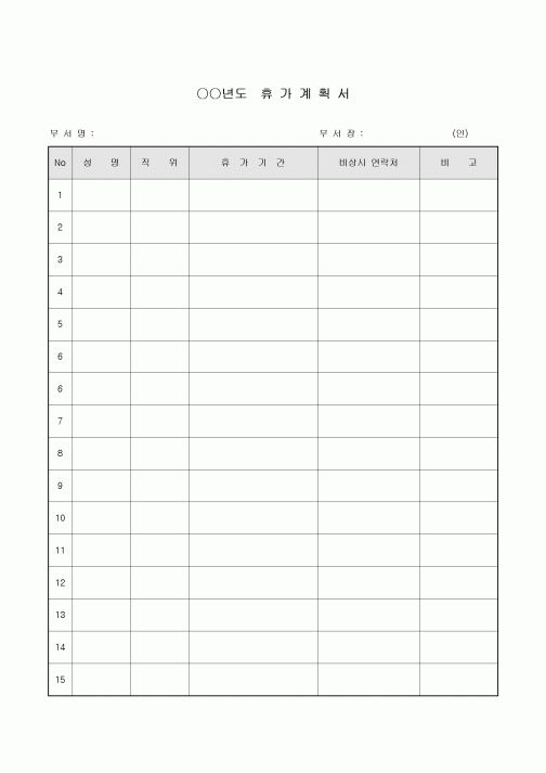 서식 미리보기