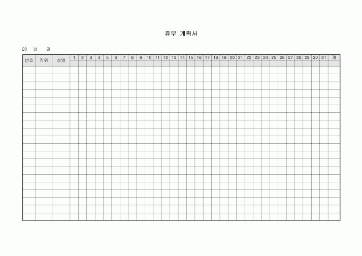 서식 미리보기