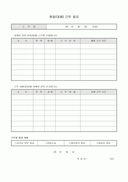 서식 미리보기