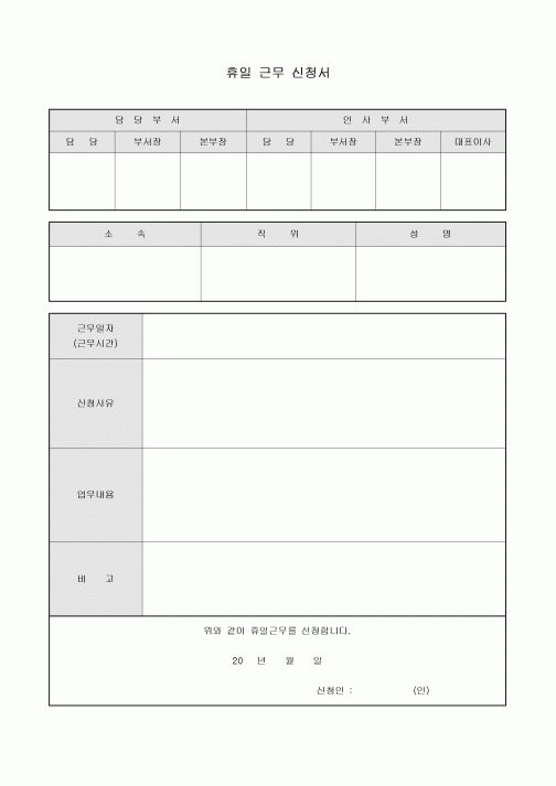 서식 미리보기