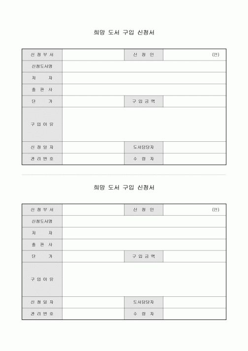 서식 미리보기