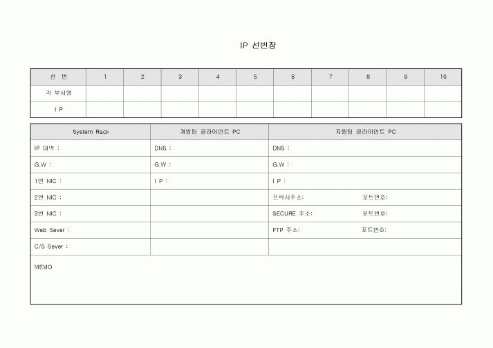 서식 미리보기