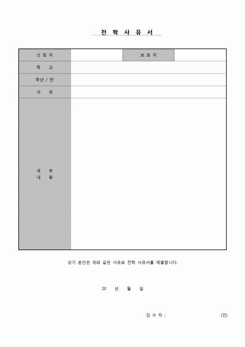 서식 미리보기