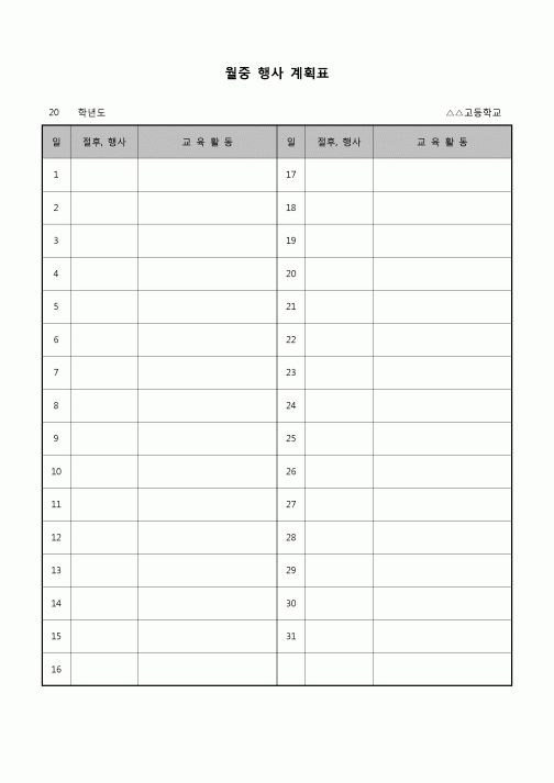 서식 미리보기