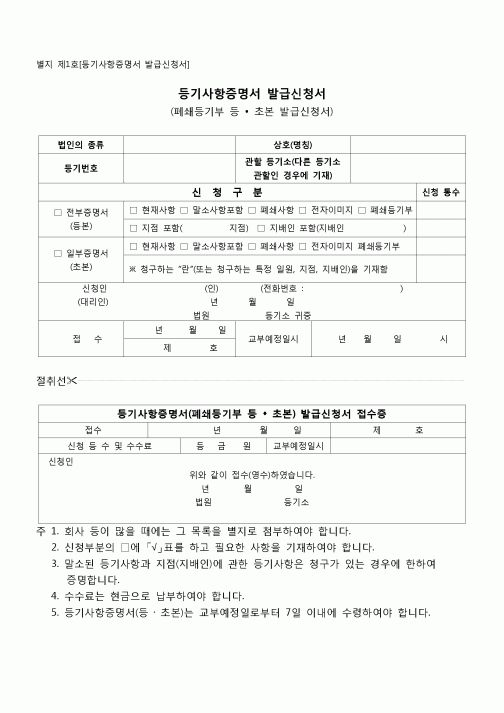 서식 미리보기