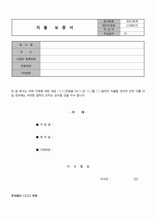 서식 미리보기