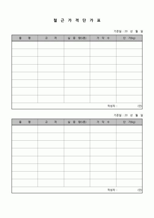 서식 미리보기