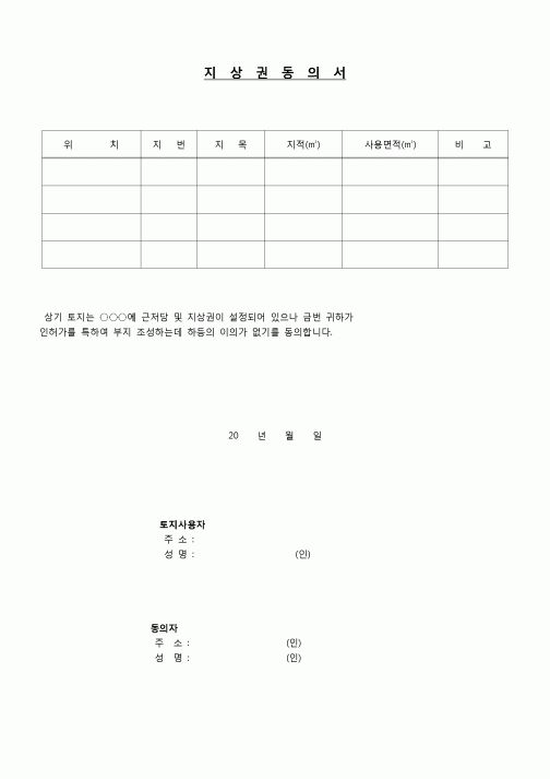 서식 미리보기