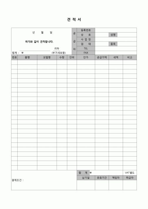 서식 미리보기