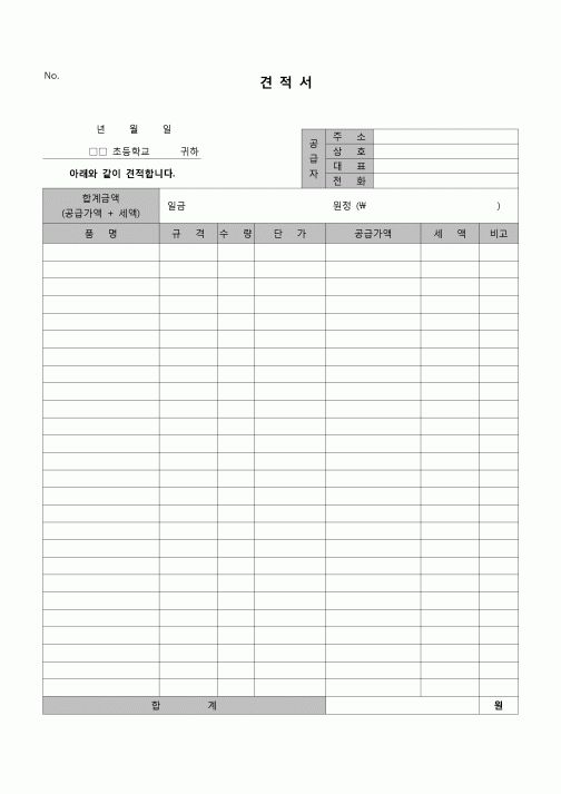 서식 미리보기