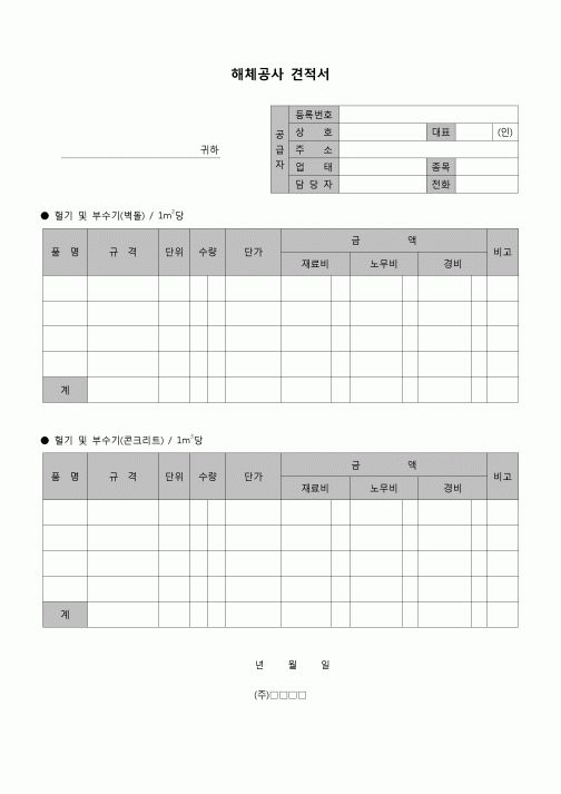 서식 미리보기