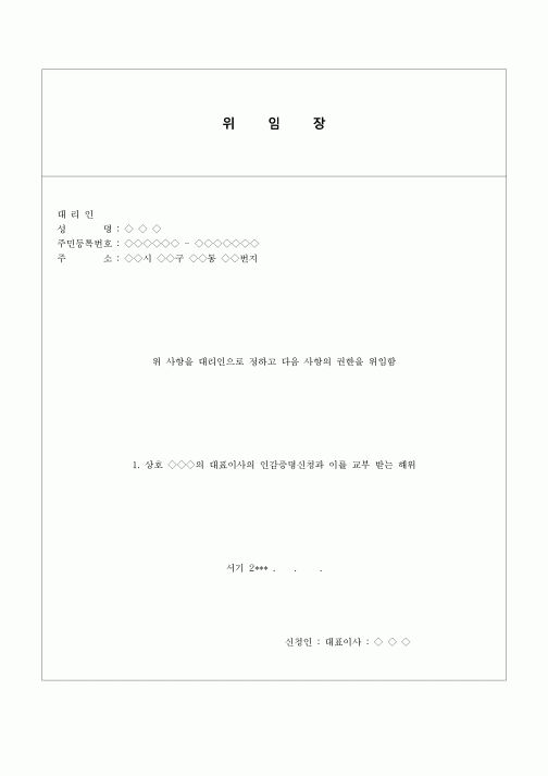 서식 미리보기