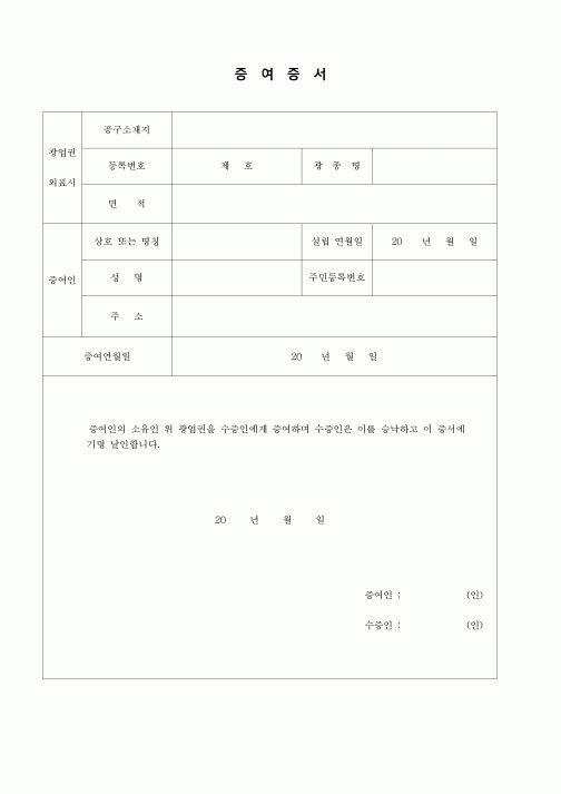 서식 미리보기