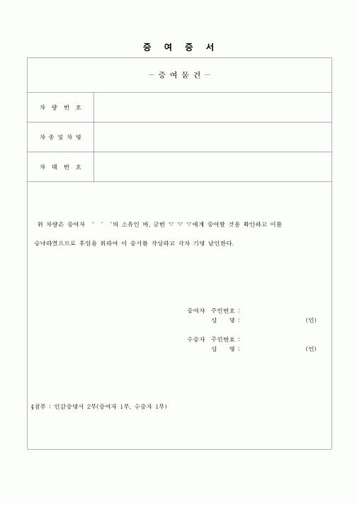 서식 미리보기