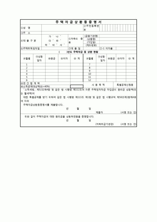 서식 미리보기