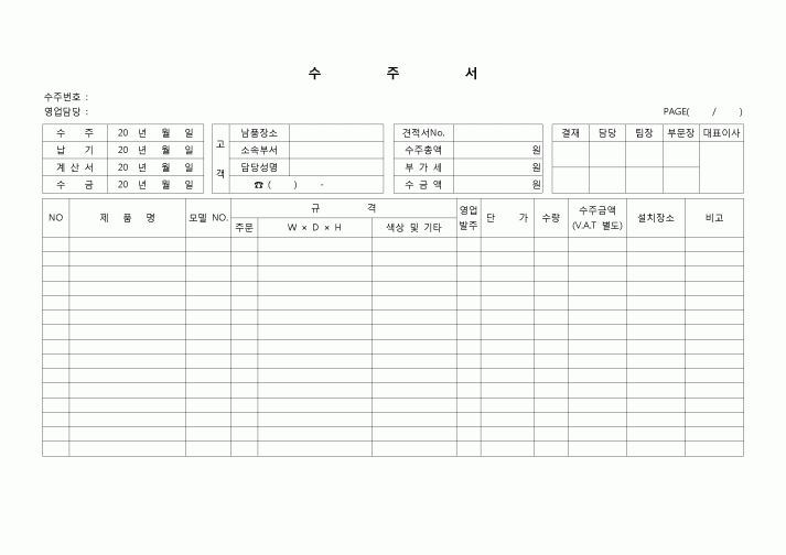 서식 미리보기