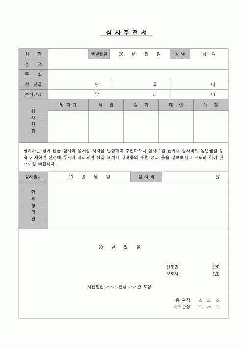 서식 미리보기