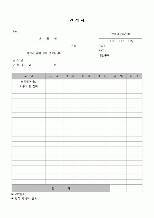 서식 미리보기