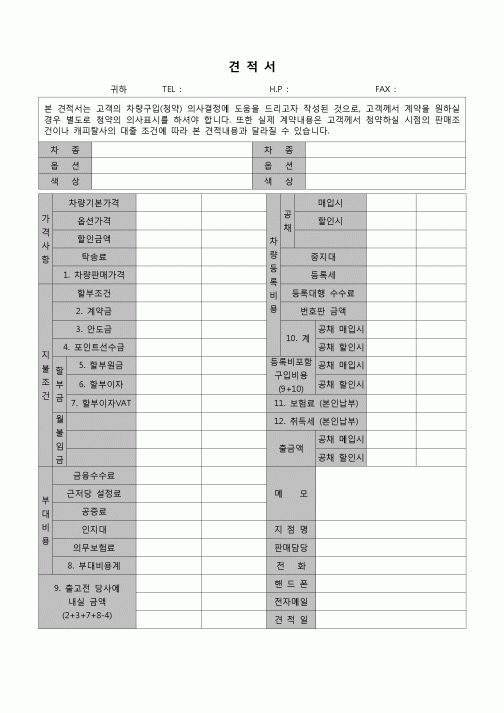 서식 미리보기