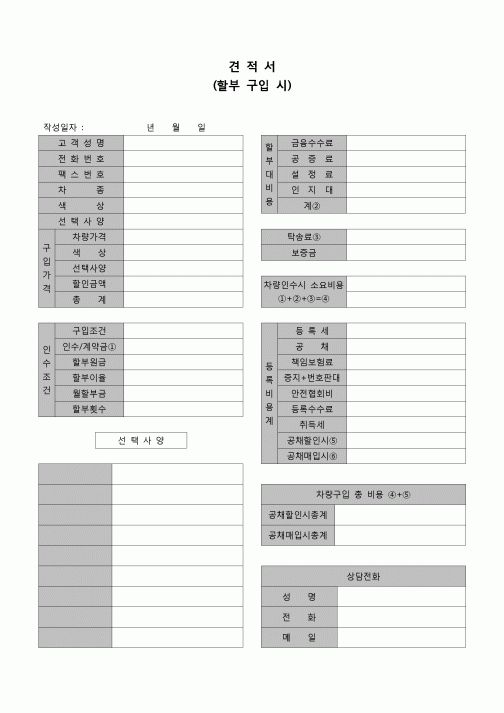 서식 미리보기