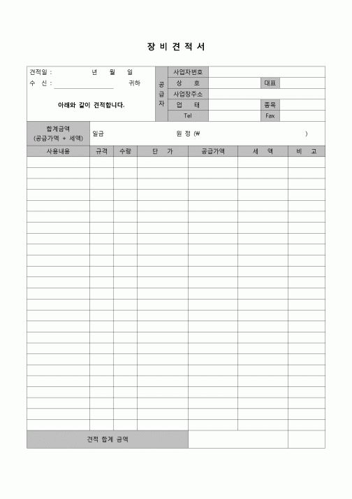 서식 미리보기