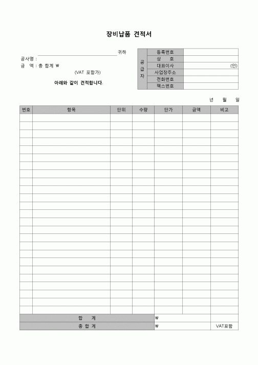 서식 미리보기