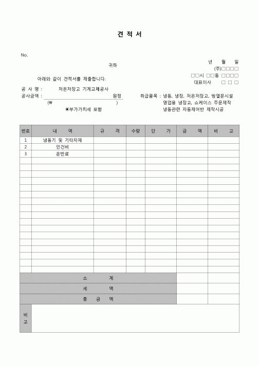서식 미리보기