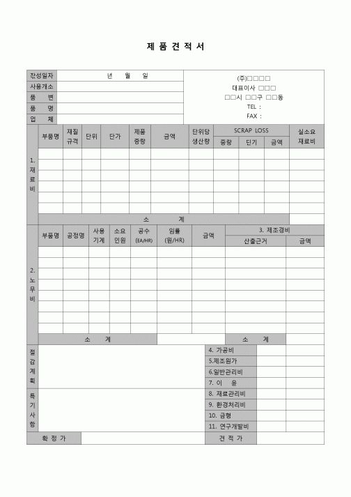 서식 미리보기