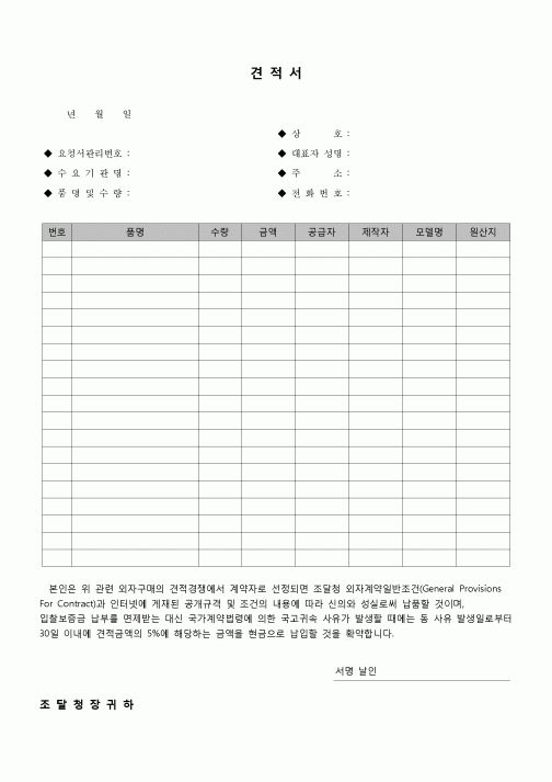 서식 미리보기