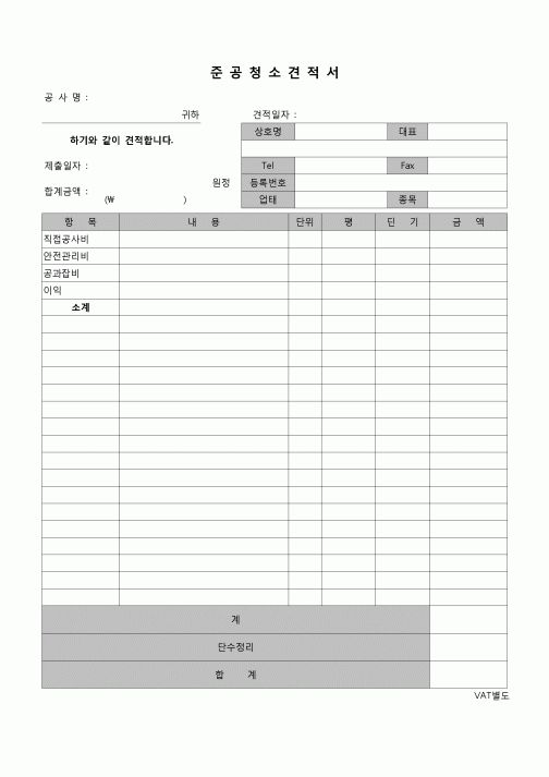 서식 미리보기