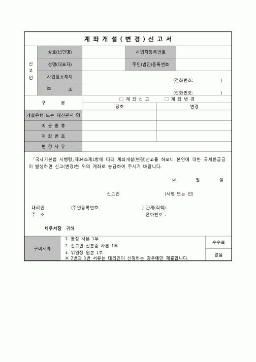 서식 미리보기