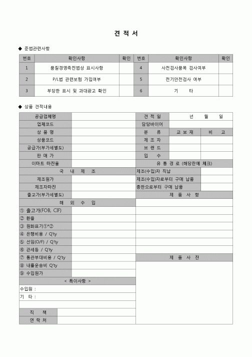 서식 미리보기