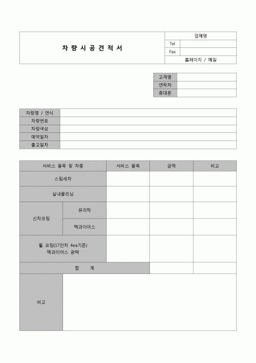서식 미리보기