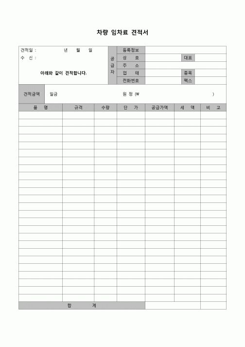 서식 미리보기
