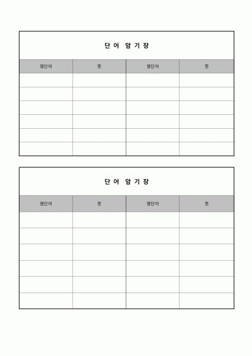 서식 미리보기