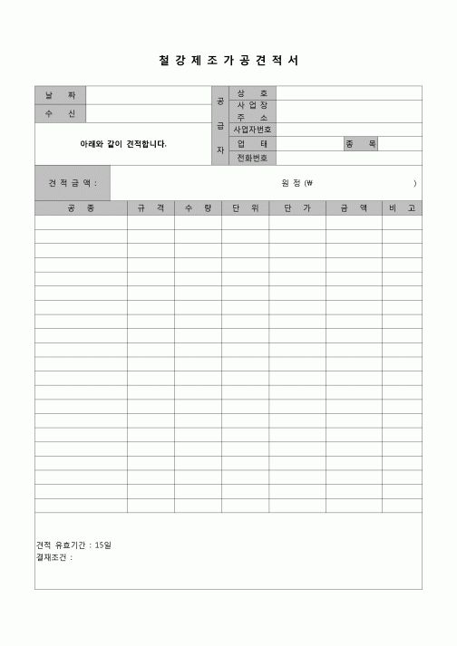 서식 미리보기