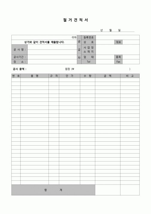 서식 미리보기
