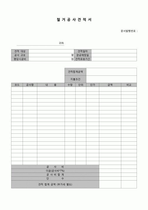 서식 미리보기