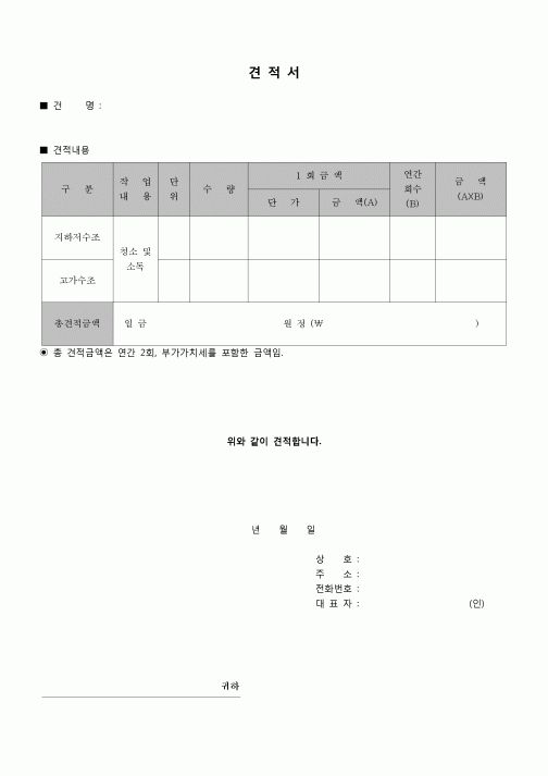 서식 미리보기