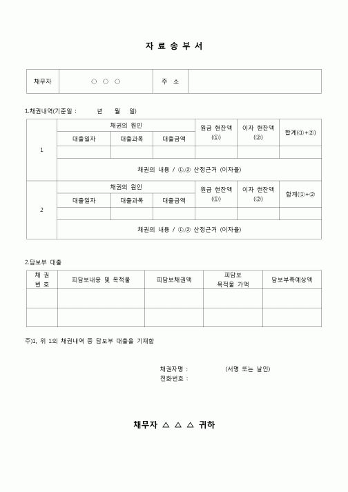 서식 미리보기